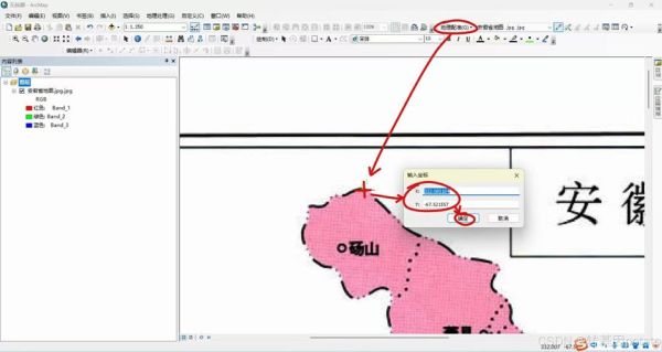 gis地理配准怎么做_gis地理配准常见问题-第1张图片-山城妙识 gis地理配准怎么做_gis地理配准常见问题-第1张图片-山城妙识