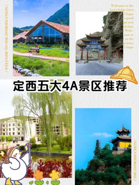定西旅游景点有哪些_定西旅游最佳时间-第1张图片-山城妙识