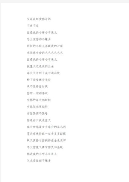 小苹果地理版_小苹果地理版歌词解析-第2张图片-山城妙识 小苹果地理版_小苹果地理版歌词解析-第2张图片-山城妙识