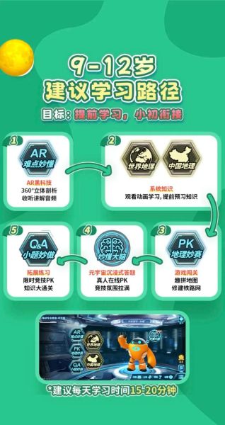 妙懂初中地理下载_如何免费获取全部资源-第2张图片-山城妙识