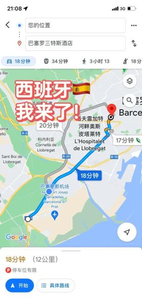 巴塞罗那在哪里_巴塞罗那地理位置详解-第3张图片-山城妙识 巴塞罗那在哪里_巴塞罗那地理位置详解-第3张图片-山城妙识