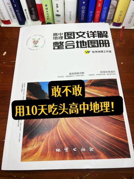 高一地理地图怎么看_如何快速掌握读图技巧-第3张图片-山城妙识 高一地理地图怎么看_如何快速掌握读图技巧-第3张图片-山城妙识