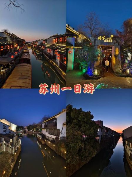 苏州必玩景点有哪些_苏州旅游攻略一日游-第1张图片-山城妙识
