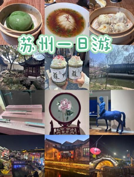 苏州必玩景点有哪些_苏州旅游攻略一日游-第3张图片-山城妙识