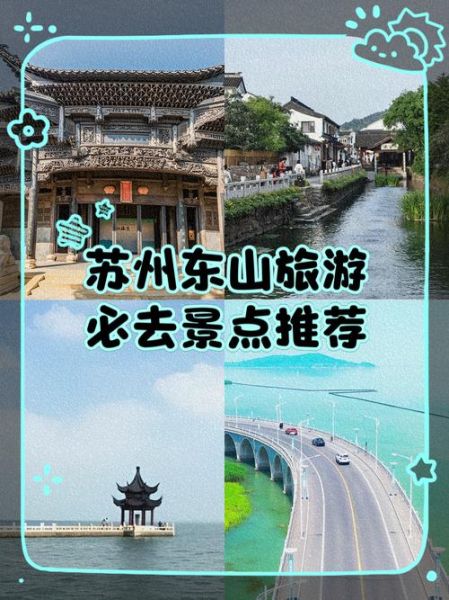 苏州必玩景点有哪些_苏州旅游攻略一日游-第2张图片-山城妙识