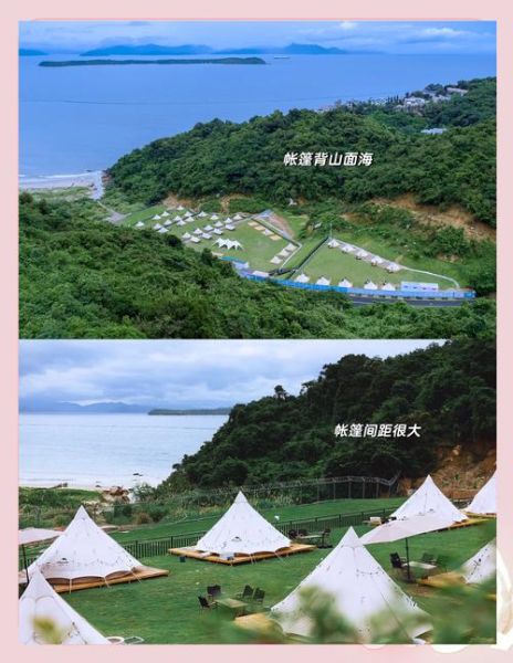 深圳周末去哪玩_深圳海边露营哪里好-第1张图片-山城妙识