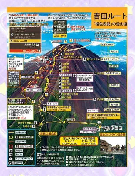 富士山最佳旅游时间_富士山登山路线怎么选-第1张图片-山城妙识