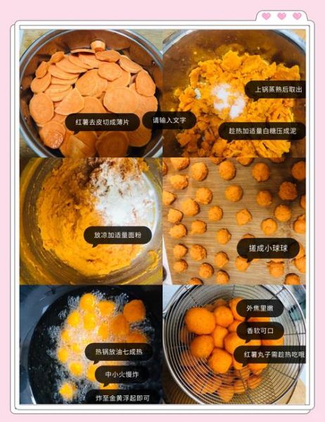 红薯丸子怎么做_家常做法步骤-第2张图片-山城妙识 红薯丸子怎么做_家常做法步骤-第2张图片-山城妙识