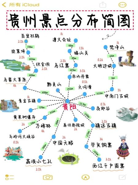 贵州一日游必去景点_贵州一日游怎么安排-第2张图片-山城妙识