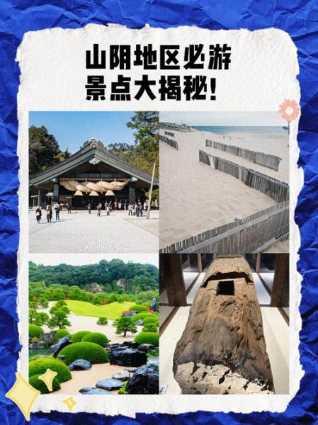 山阴县旅游景点大全_山阴县有什么好玩的-第1张图片-山城妙识 山阴县旅游景点大全_山阴县有什么好玩的-第1张图片-山城妙识