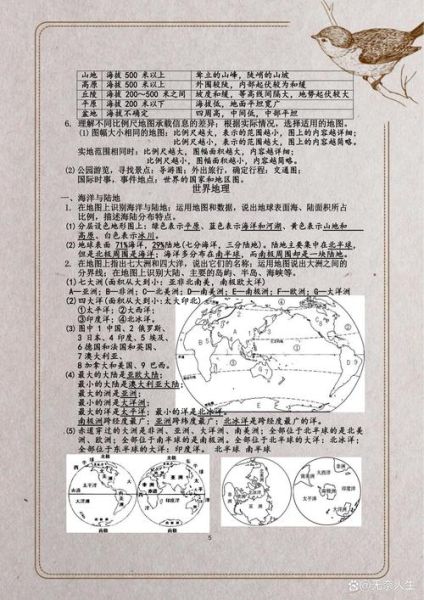 咸阳中考地理考什么_如何高效备考-第2张图片-山城妙识