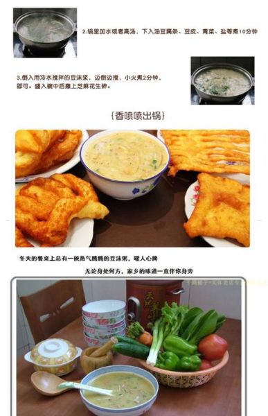 豆沫的配料有哪些_豆沫怎么做才正宗-第2张图片-山城妙识