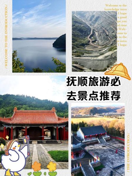 抚顺十大旅游景点有哪些_抚顺旅游必去景点推荐-第3张图片-山城妙识