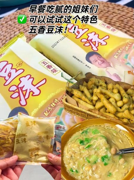 豆沫的配料有哪些_豆沫怎么做才正宗-第1张图片-山城妙识