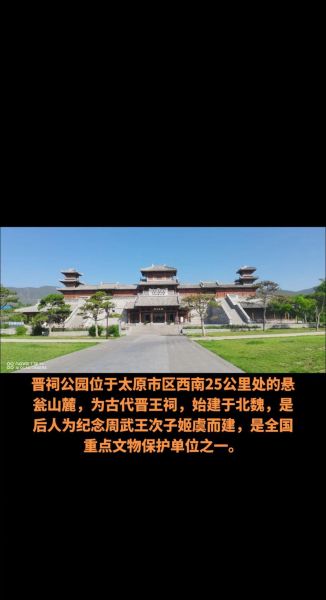 太原晋祠值得去吗_晋祠门票多少钱-第1张图片-山城妙识
