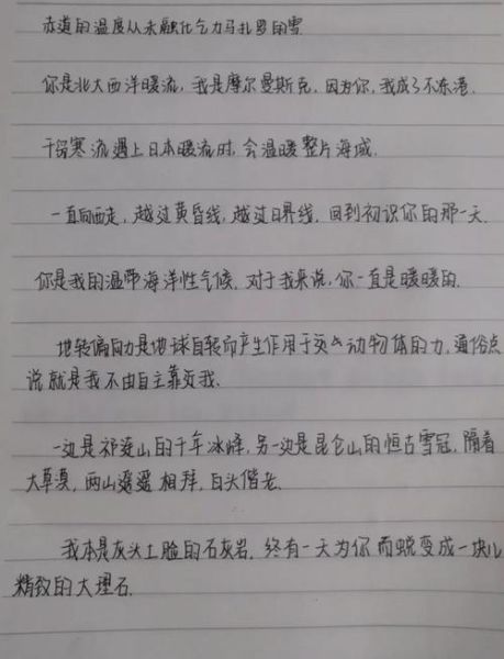 地理周记怎么写_地理周记写作技巧-第2张图片-山城妙识