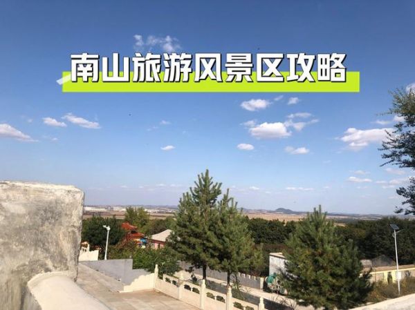 伊通旅游景点有哪些_伊通一日游最佳路线-第1张图片-山城妙识