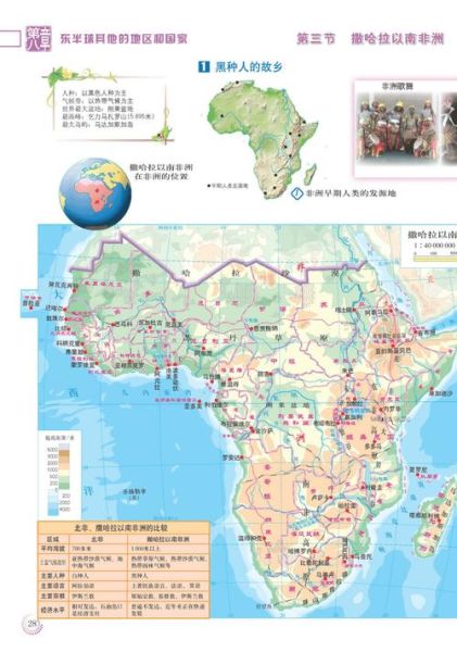地理图高清版大图哪里找_如何免费下载原图-第3张图片-山城妙识
