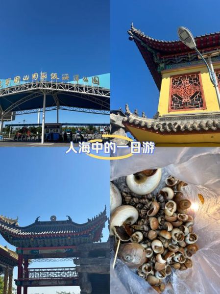 营口旅游景点大全排名_营口最值得去的地方有哪些-第2张图片-山城妙识