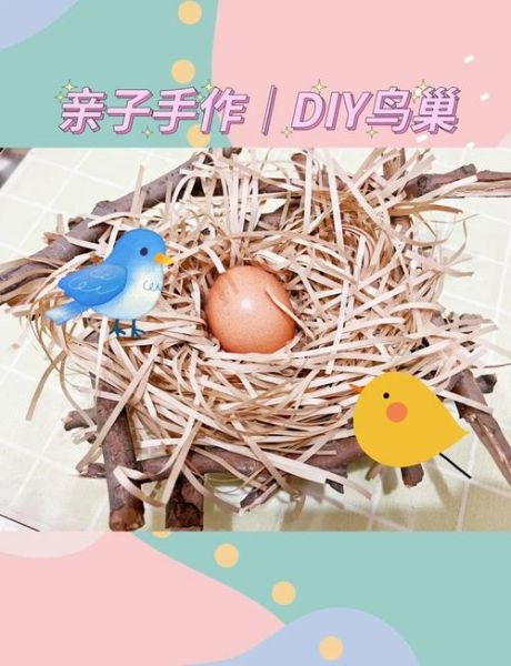 简易鸟巢怎么做_手工鸟巢制作教程-第2张图片-山城妙识 简易鸟巢怎么做_手工鸟巢制作教程-第2张图片-山城妙识