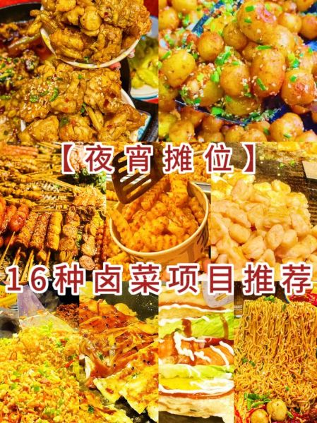 一元卤串的做法_卤串怎么做好吃又入味-第2张图片-山城妙识 一元卤串的做法_卤串怎么做好吃又入味-第2张图片-山城妙识