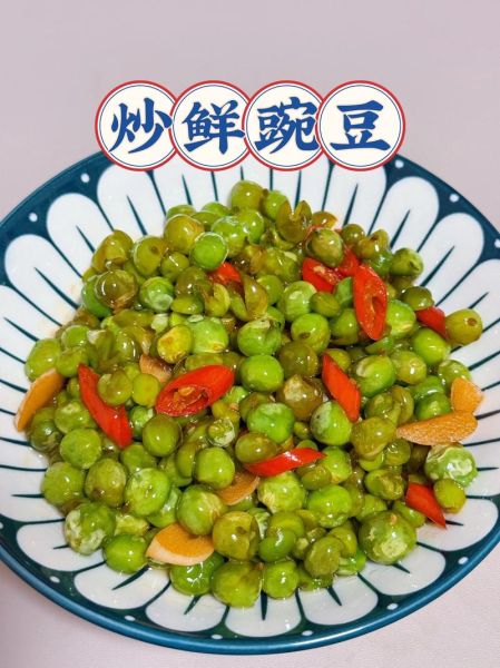 豌豆怎么炒好吃_豌豆的家常做法-第2张图片-山城妙识