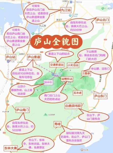 庐山最值得去的景点有哪些_怎么安排一日游-第2张图片-山城妙识
