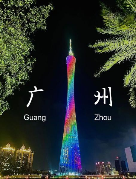 广州免费景点有哪些_广州一日游不花钱去哪-第1张图片-山城妙识