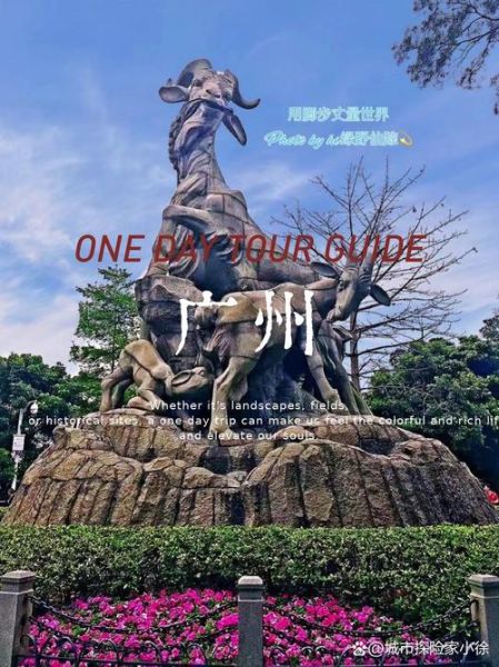 广州免费景点有哪些_广州一日游不花钱去哪-第3张图片-山城妙识