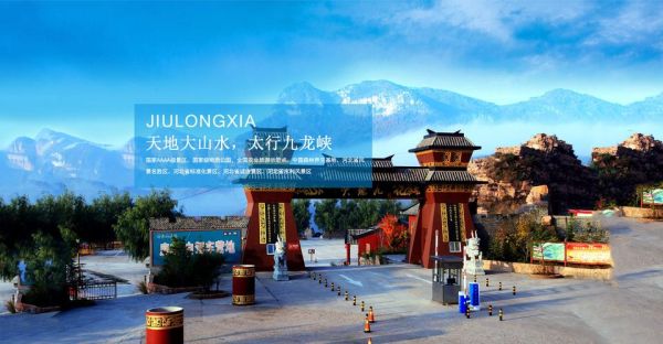 邢台旅游景点有哪些_邢台一日游最佳路线-第3张图片-山城妙识