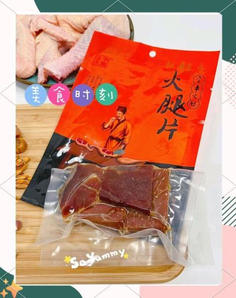 金华火腿怎么做好吃_金华火腿的家常做法-第3张图片-山城妙识