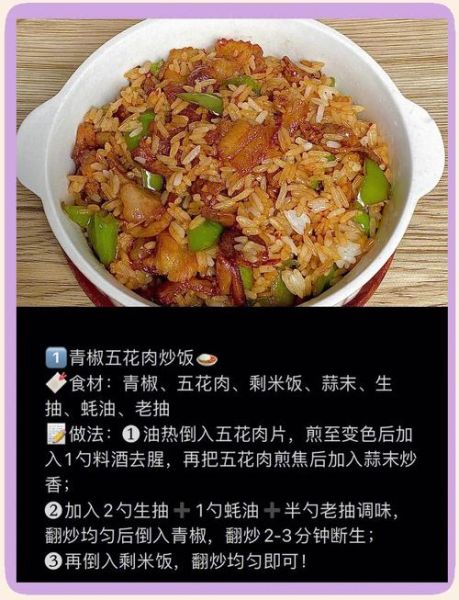 大米怎么煮好吃_家常大米饭做法-第3张图片-山城妙识