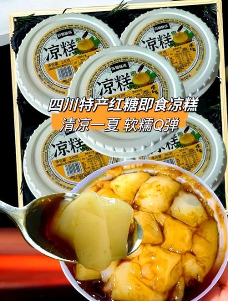 四川凉糕怎么做_凉糕米浆比例是多少-第3张图片-山城妙识 四川凉糕怎么做_凉糕米浆比例是多少-第3张图片-山城妙识