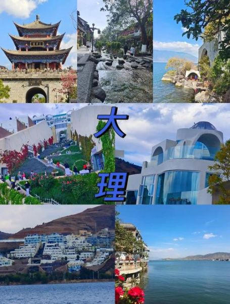 云南大理旅游景点有哪些_大理必去景点推荐-第1张图片-山城妙识 云南大理旅游景点有哪些_大理必去景点推荐-第1张图片-山城妙识