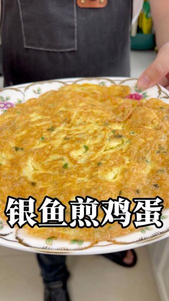 银鱼煎蛋怎么做_银鱼煎蛋的家常做法-第3张图片-山城妙识 银鱼煎蛋怎么做_银鱼煎蛋的家常做法-第3张图片-山城妙识