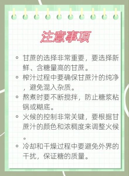 家常糖做法_如何熬糖不糊锅-第1张图片-山城妙识 家常糖做法_如何熬糖不糊锅-第1张图片-山城妙识