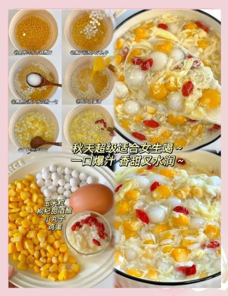玉米鸡蛋羹怎么做_鸡蛋羹嫩滑秘诀-第1张图片-山城妙识