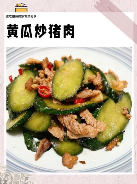 黄瓜炒肉片怎么做_黄瓜炒肉片先炒肉还是先炒黄瓜-第2张图片-山城妙识
