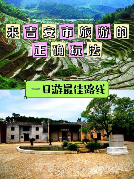 吉安一日游必去景点_吉安一日游怎么安排-第1张图片-山城妙识 吉安一日游必去景点_吉安一日游怎么安排-第1张图片-山城妙识