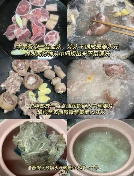 化疗升白牛尾汤怎么做_化疗期间喝牛尾汤升白细胞有效吗-第3张图片-山城妙识