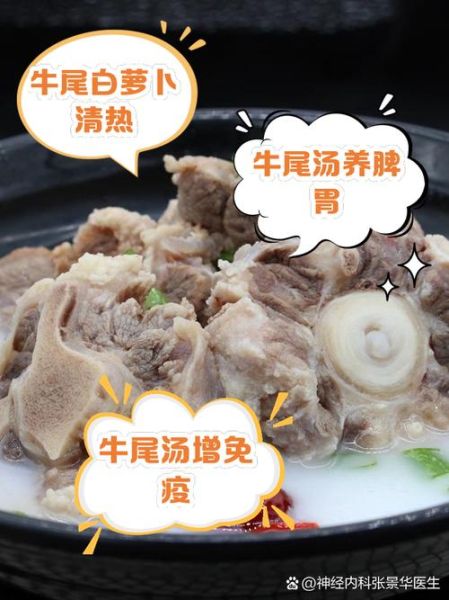 化疗升白牛尾汤怎么做_化疗期间喝牛尾汤升白细胞有效吗-第2张图片-山城妙识