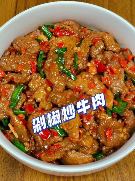剁椒牛肉怎么做才嫩_剁椒牛肉用哪个部位最好-第2张图片-山城妙识