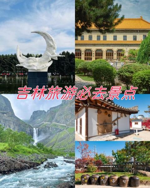 吉林旅游必去十大景点_冬天去吉林哪里玩-第2张图片-山城妙识 吉林旅游必去十大景点_冬天去吉林哪里玩-第2张图片-山城妙识
