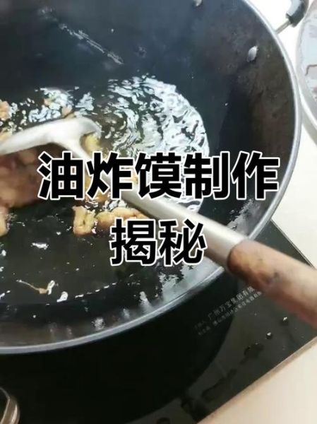 广西油炸馍怎么做_油炸馍的家常做法-第3张图片-山城妙识 广西油炸馍怎么做_油炸馍的家常做法-第3张图片-山城妙识