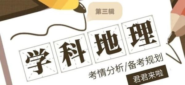 地理考研难吗_地理考研难度分析-第1张图片-山城妙识