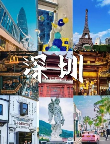 深圳景点大全_深圳有哪些必去景点-第2张图片-山城妙识