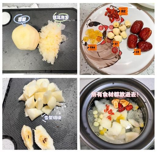 红枣银耳莲子羹的做法_怎么炖出胶质-第2张图片-山城妙识