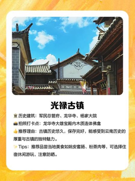 楚雄旅游景点有哪些_楚雄三日游怎么安排-第1张图片-山城妙识