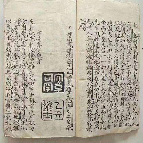 地理穿透真传是什么_地理穿透真传怎么用-第1张图片-山城妙识