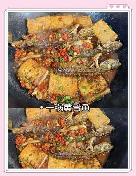 黄鱼炖豆腐怎么做好吃_家常黄鱼炖豆腐的做法窍门-第3张图片-山城妙识